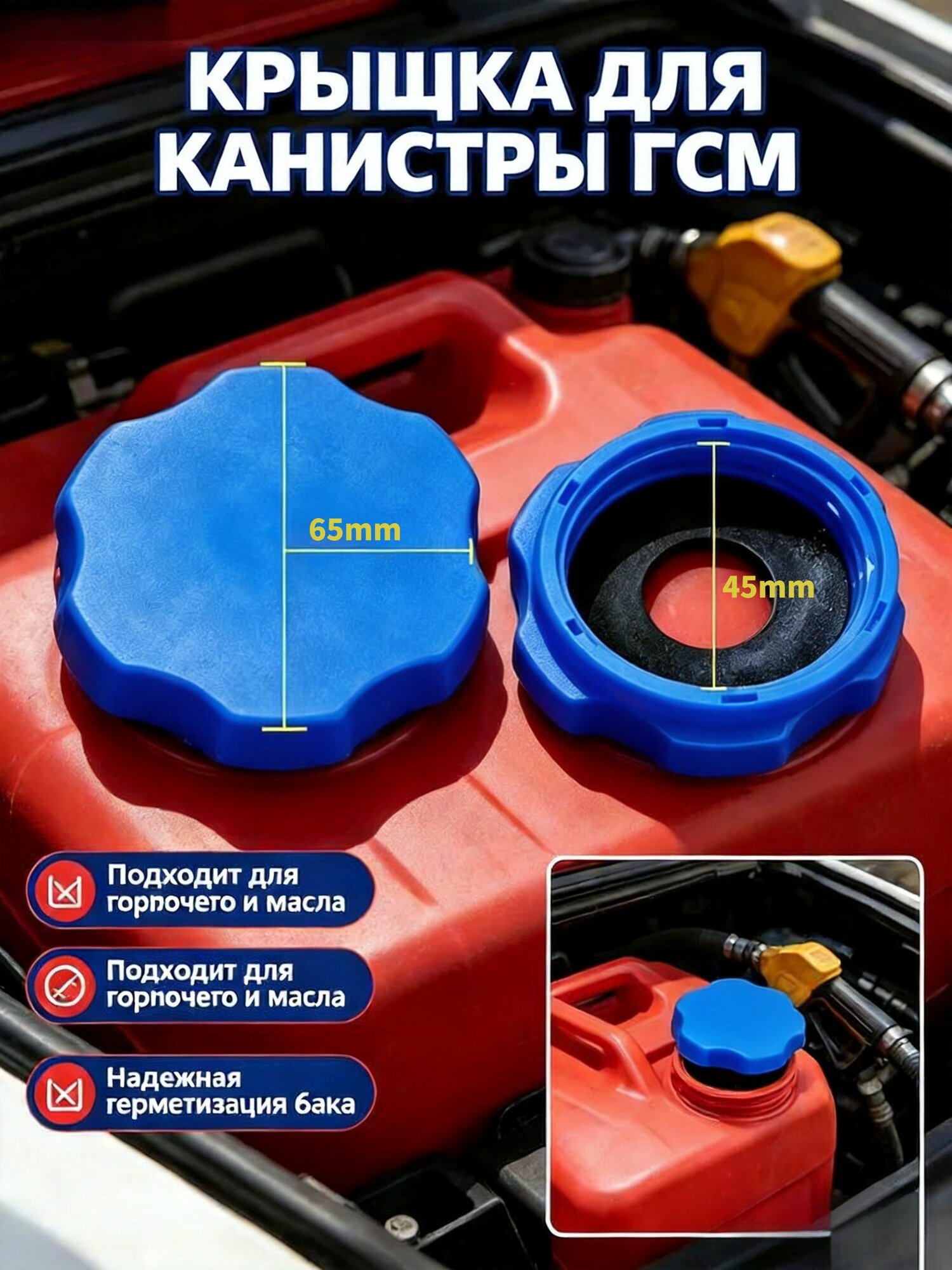 GEALFIS Канистра для ГСМ, Артикул: 5269137807, Материал: ABS пластик