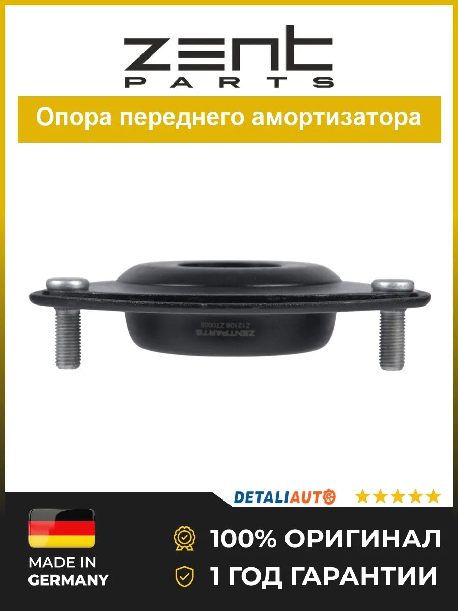 Опоры амортизаторов Zentparts Z12108 Мицубиси Спейс Вагон MITSUBISHI Space Wagon 1997-2003