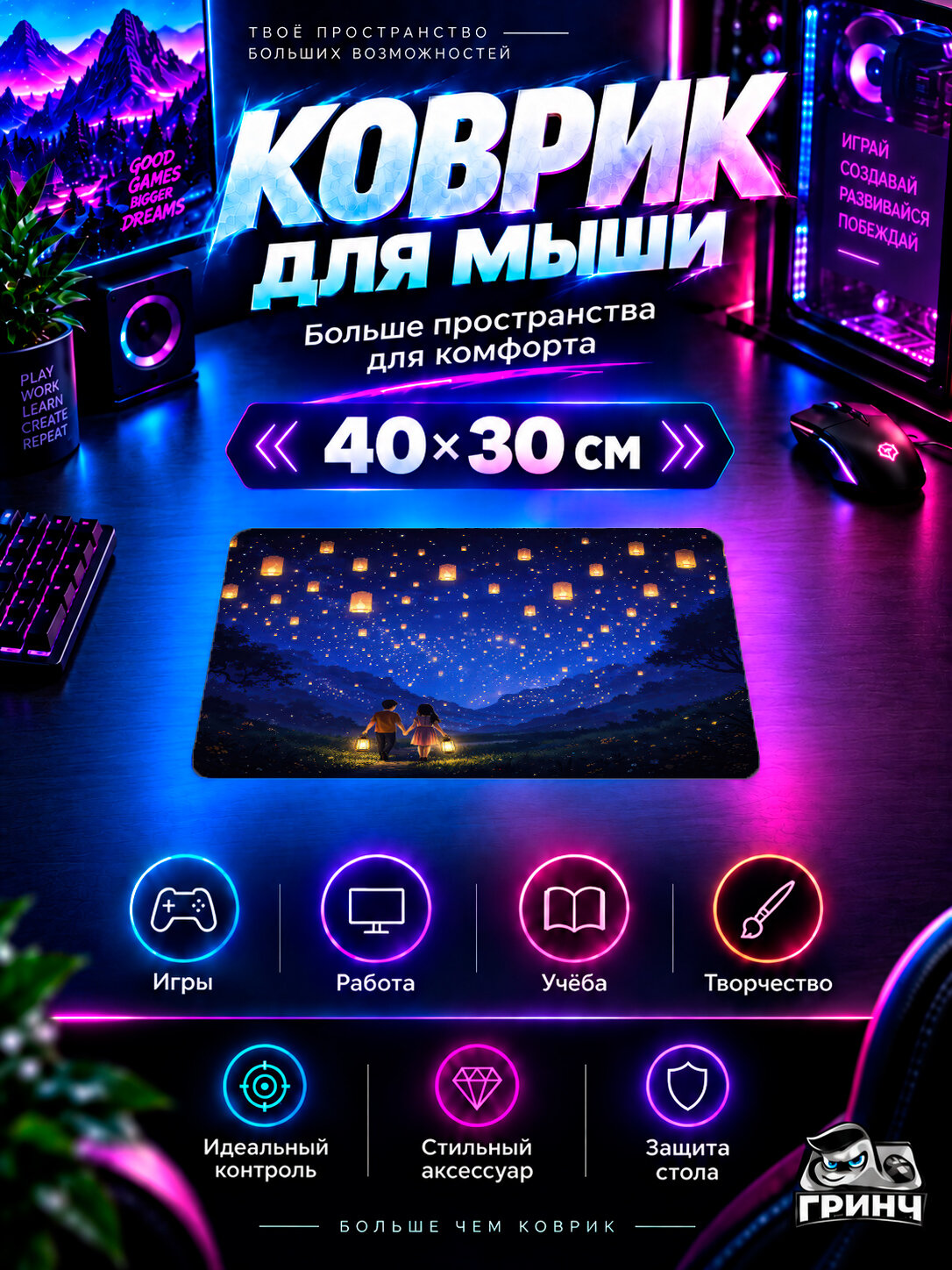 Игровой коврик для мыши 40×30 см — Fantasy & Scenery / Фэнтези и пейзажи — Couple Walking With Lanterns Floating In
