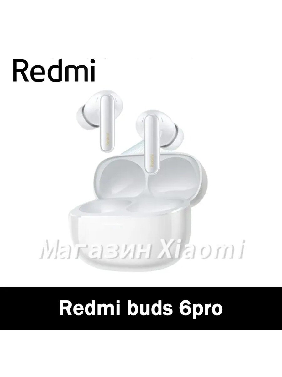 Redmi Наушники беспроводные с микрофоном Redmi Buds 6 Pro, Bluetooth, USB Type-C, белый