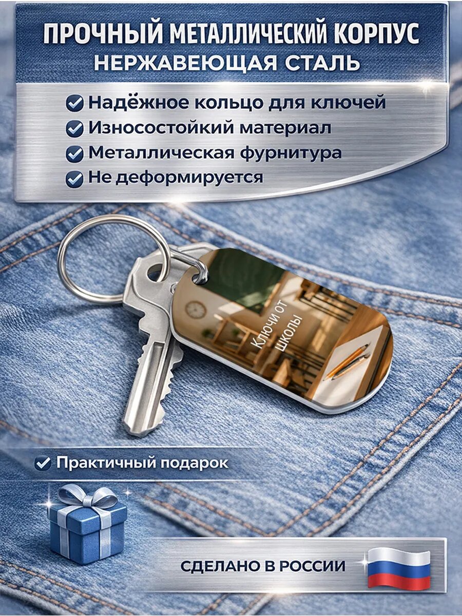 Брелок Wooden KEYS, белый — фото 1