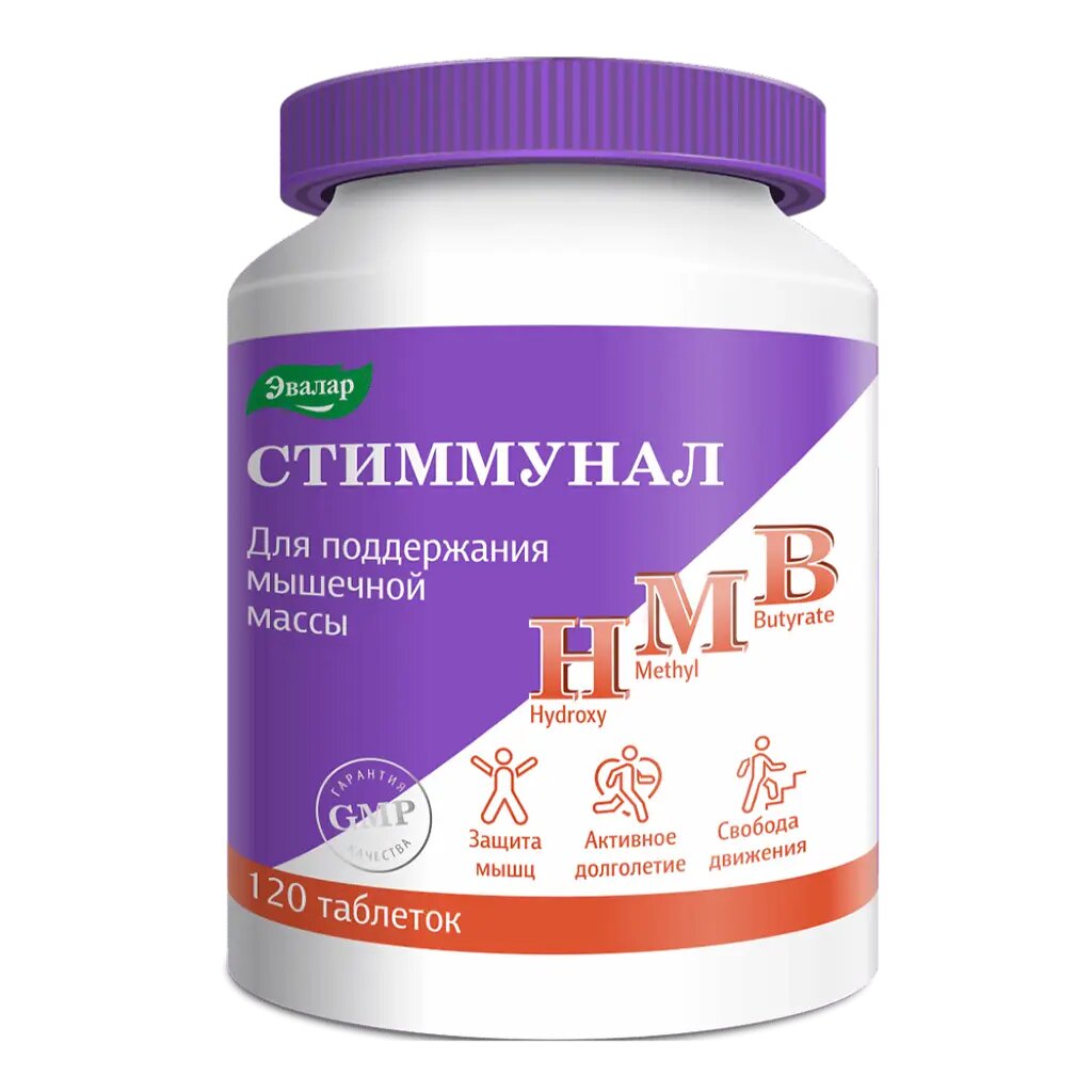 Стиммунал таблетки покрыт. об. массой 1,1 г 120 шт