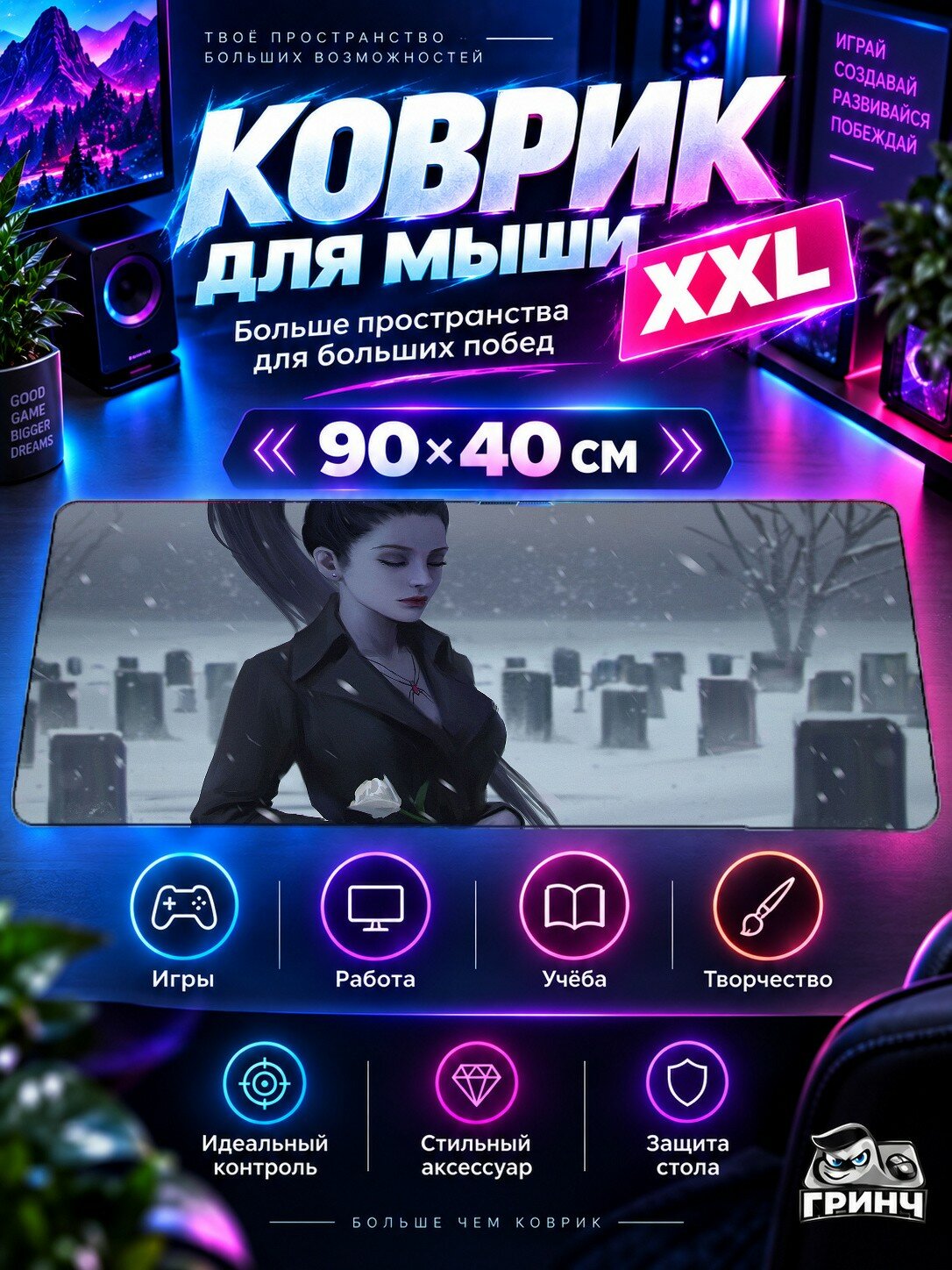 Большой игровой нескользящий коврик для мыши и клавиатуры Overwatch / Овервотч — Widowmaker Overwatch In Graveyard, 90×40 см, 3 мм, жаккардовый, прошитые края