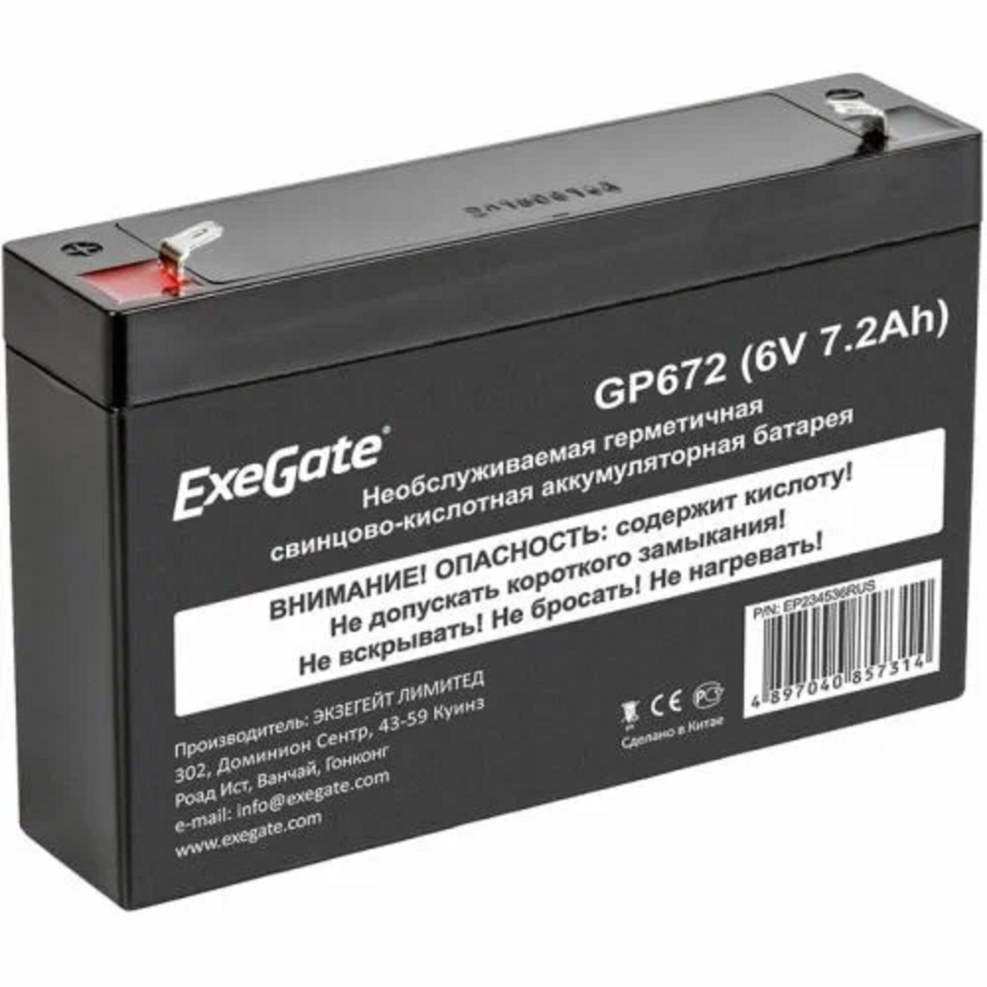 Батарея Exegate GP672 EP234536RUS ( 6V 7.2Ah, клеммы F1 ) AGM