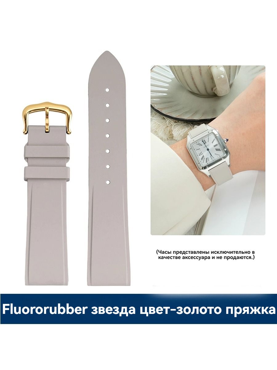 Ремешок