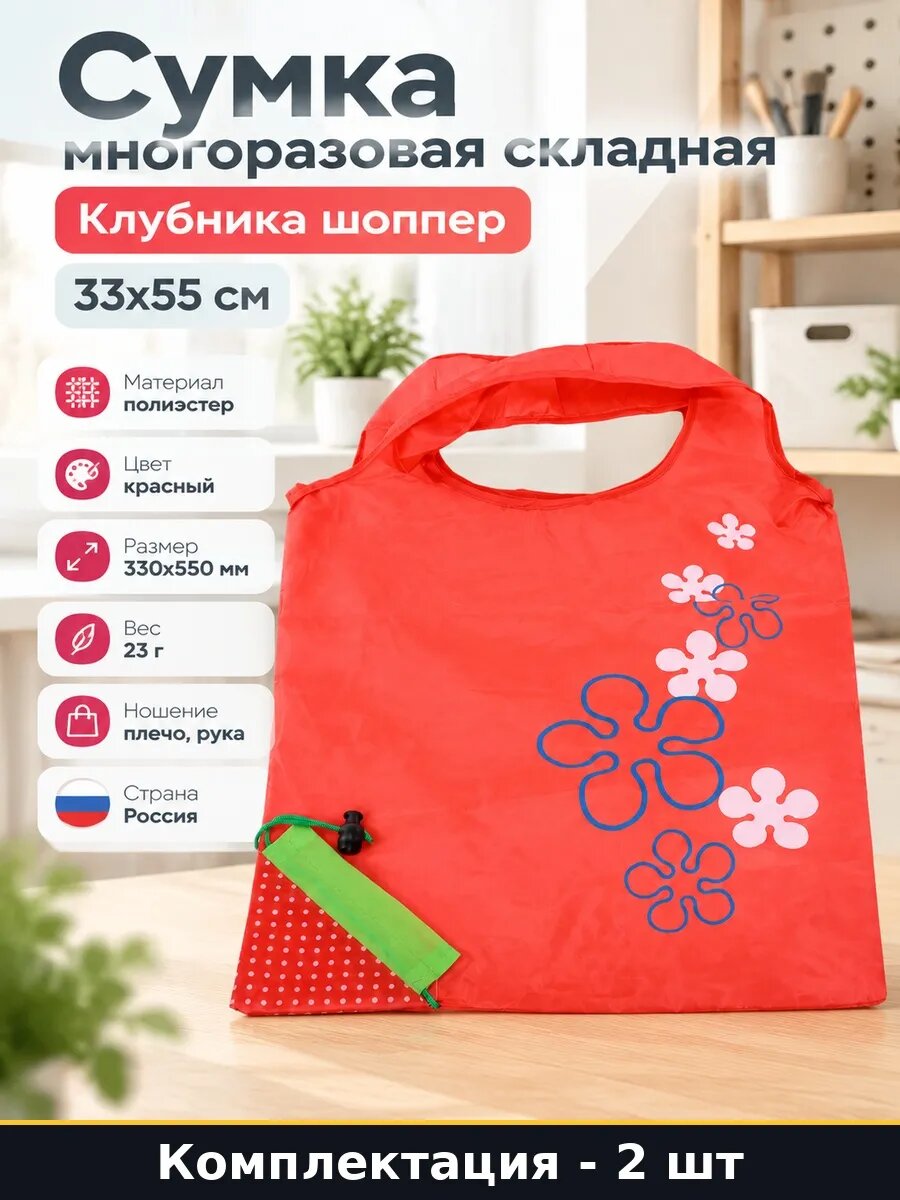 Комплект сумок шоппер