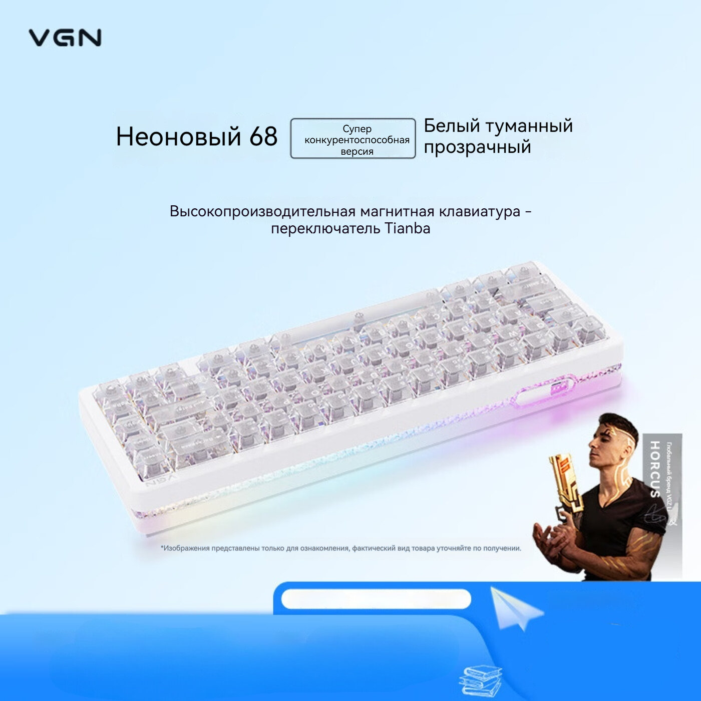 VGN Neon 68 Super Competitive Edition, механическая клавиатура, 67 клавиш, 8K, проводное подключение, ось Tianba