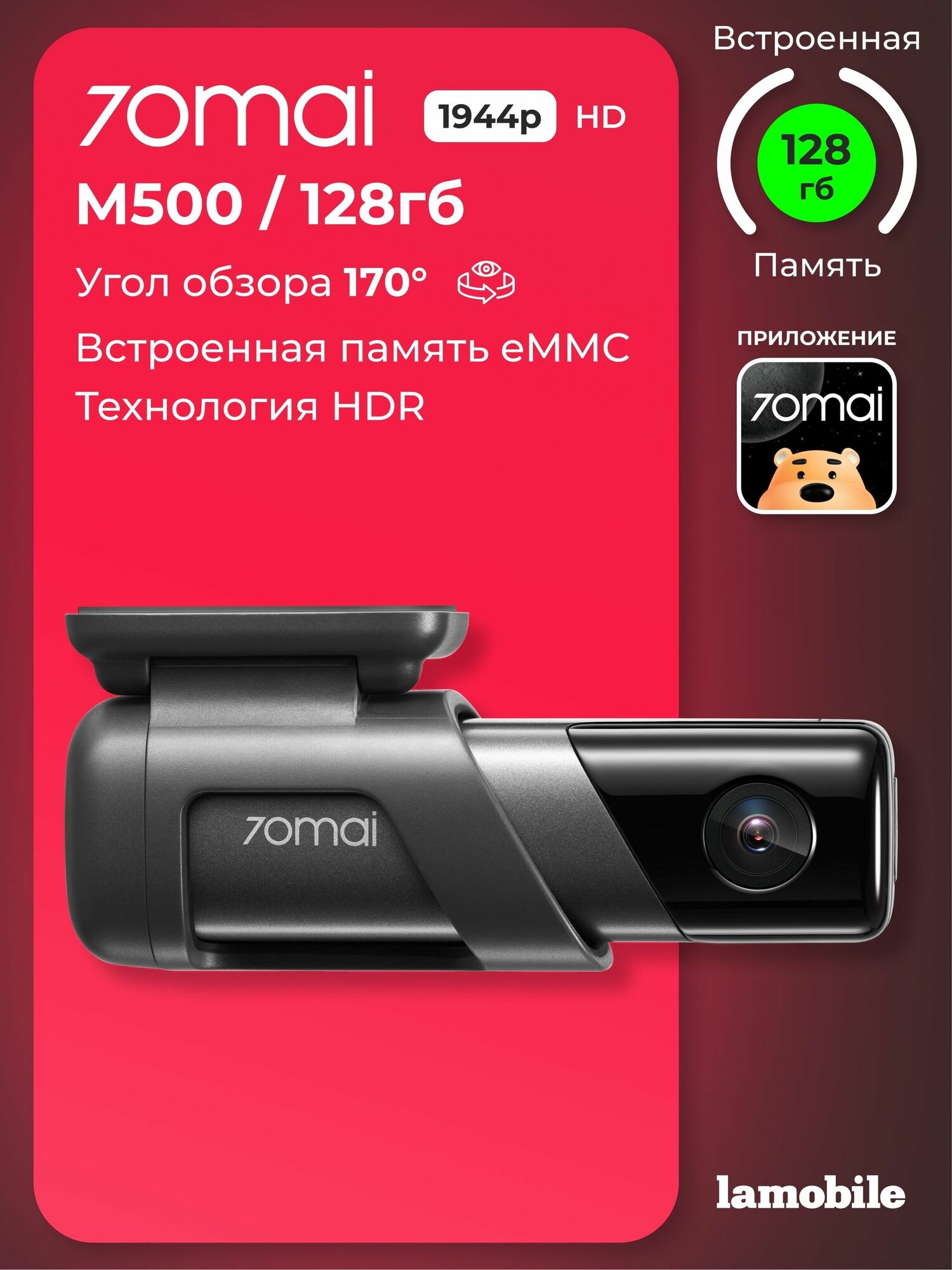 Автомобильный видеорегистратор 70mai M500