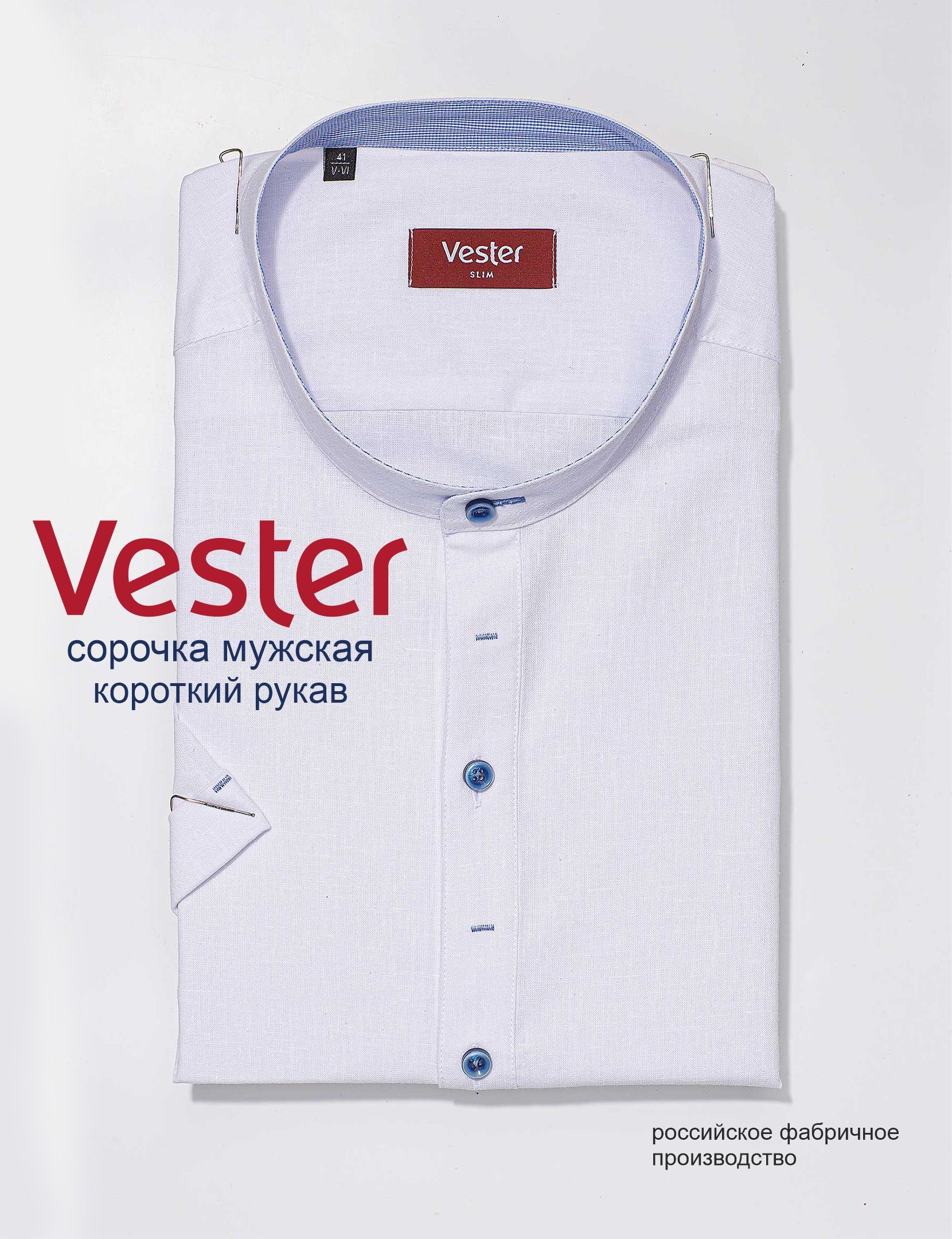 Рубашка Vester Весна-лето 2023