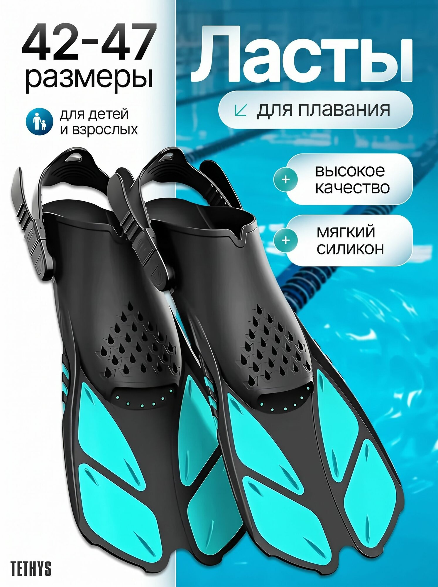 Ласты для плавания 42-47