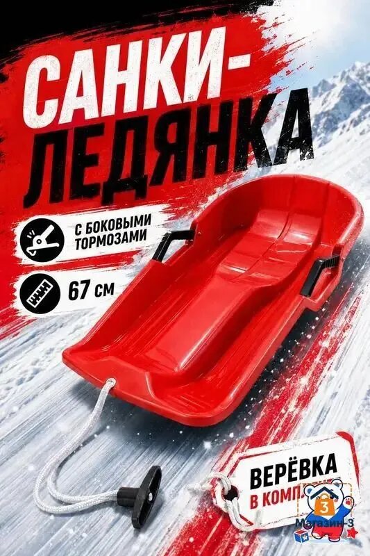Ледянка