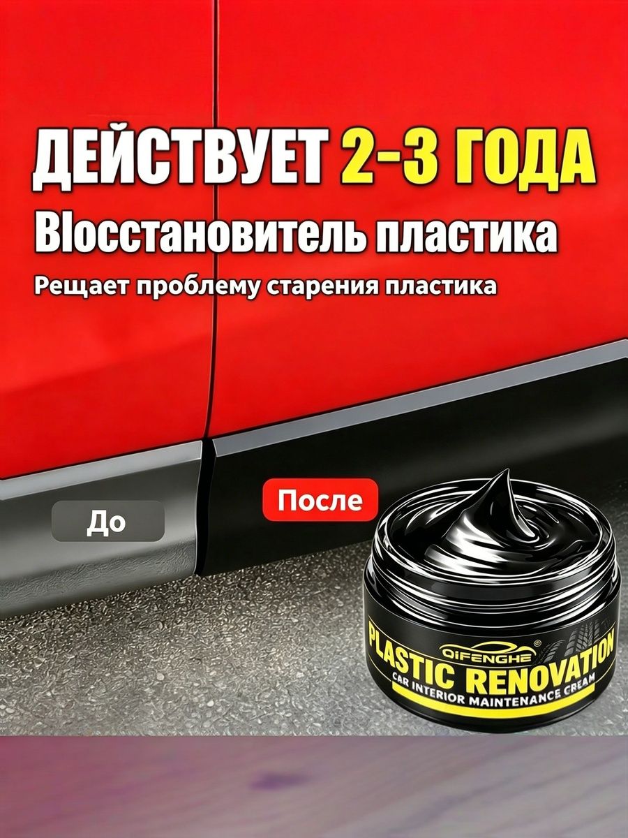 Чернитель шин Гель, 70 мл, 1 шт.