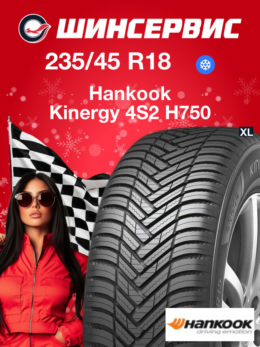 Зимняя нешипованная шина Hankook Kinergy 4S2 H750 235/45 R18 98 Y, зимняя автомобильная резина