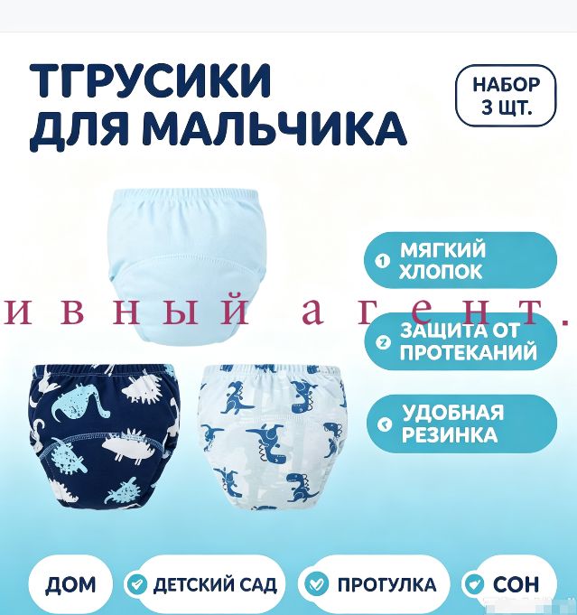 Многоразовые трусики для приучения к горшку для девочки, размер L
