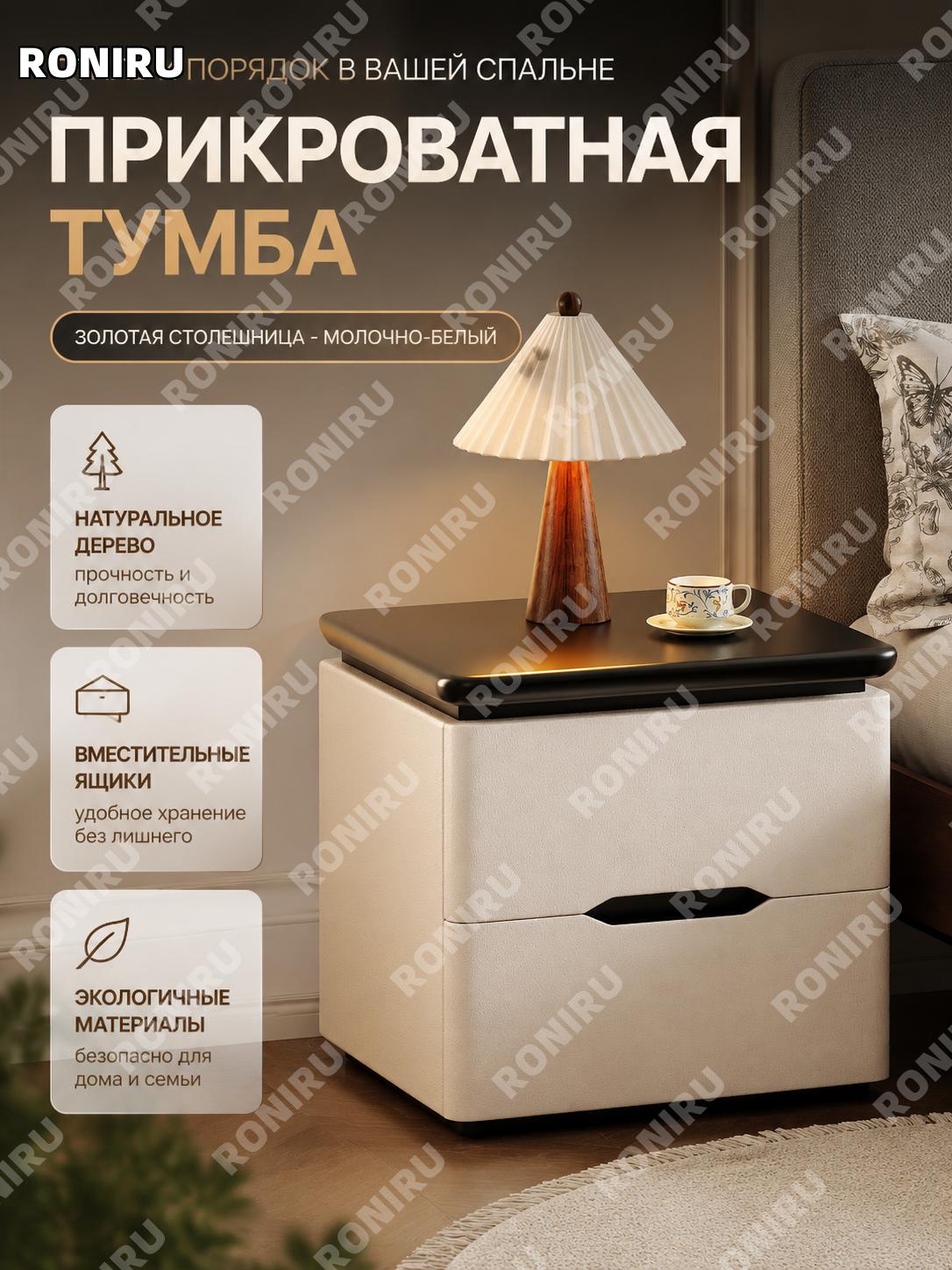 Тумбочка прикроватная 25×40×50 см, золотая столешница, бежевый цвет, каркас ЭКО плита, ящик из массива дерева.
