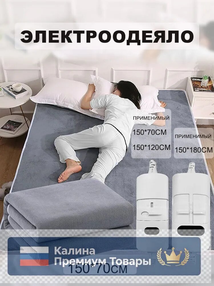 Электроодеяло с дисплеем полиэстер темно-серое 70x150 см 220 Вт