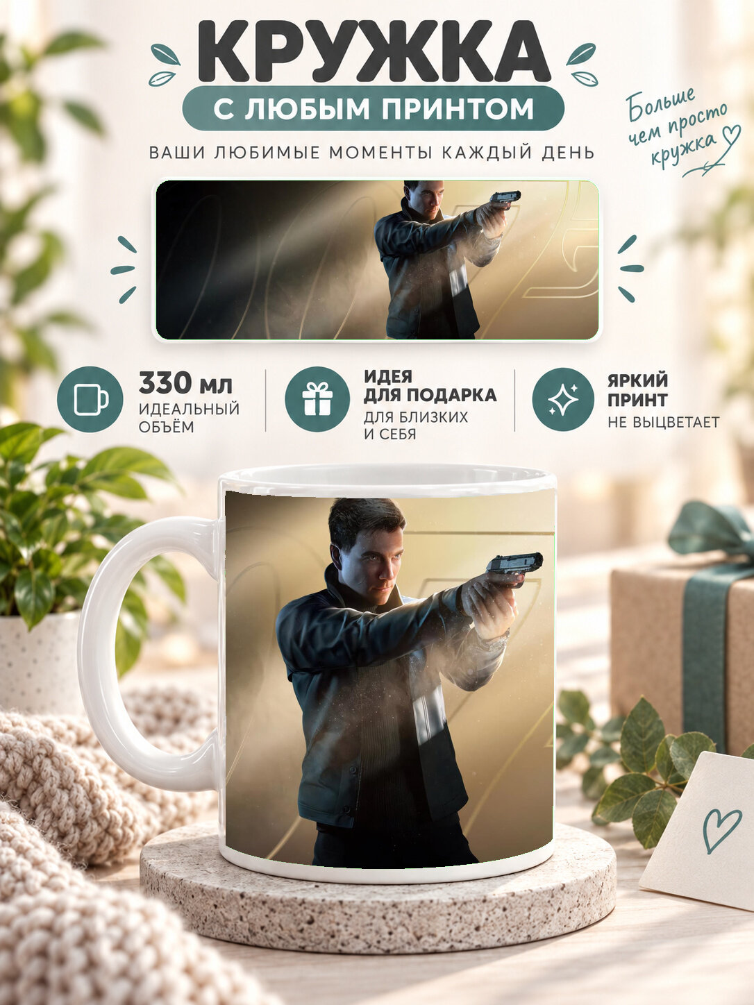 Кружка MoodRoom с принтом, 330 мл, керамика, глянцевая поверхность, белая с принтом The Ascent, UG33017784