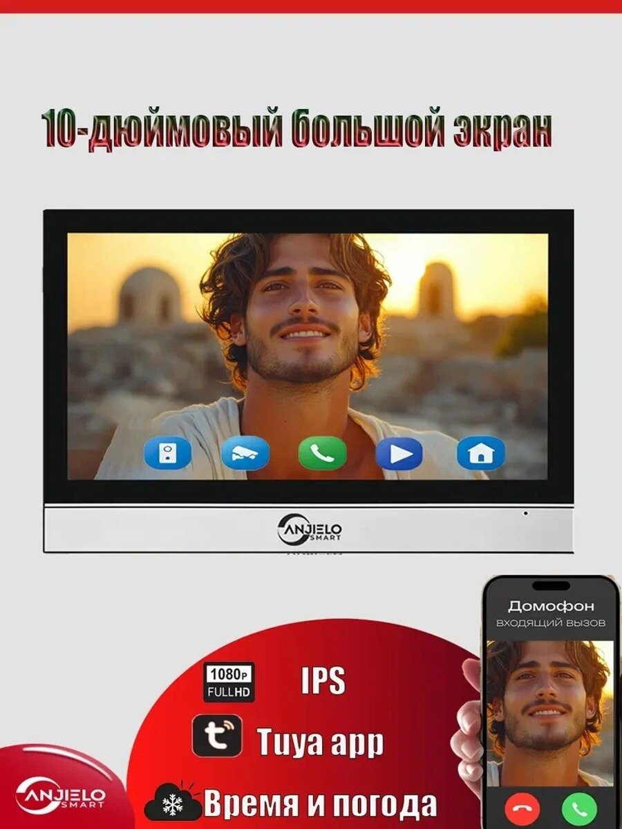 Монитор видеодомофона 10 дюймов, внутренний блок с IPS-экраном, Tuya Smart