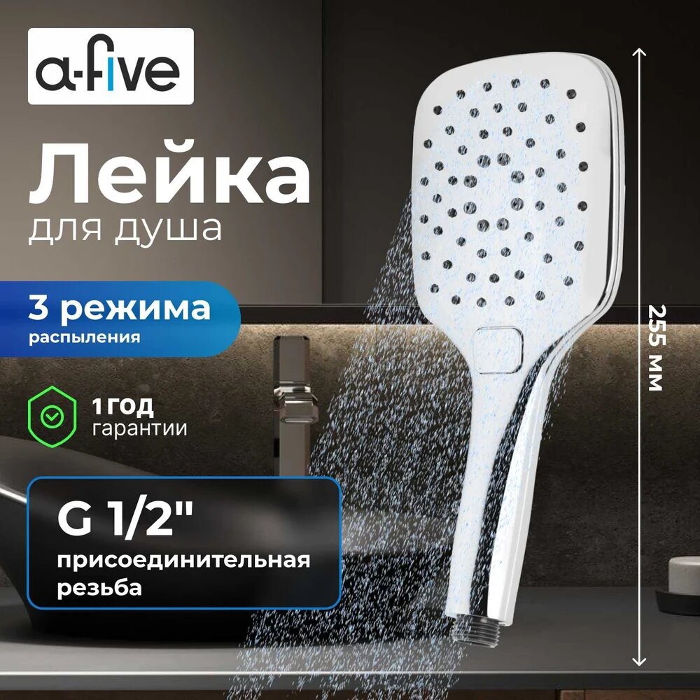 Лейка для душа A-five A5-018 — фото 1