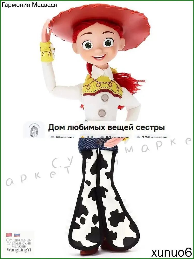 Кукла История Игрушек Джесси со звуком Toy Story (40 см)