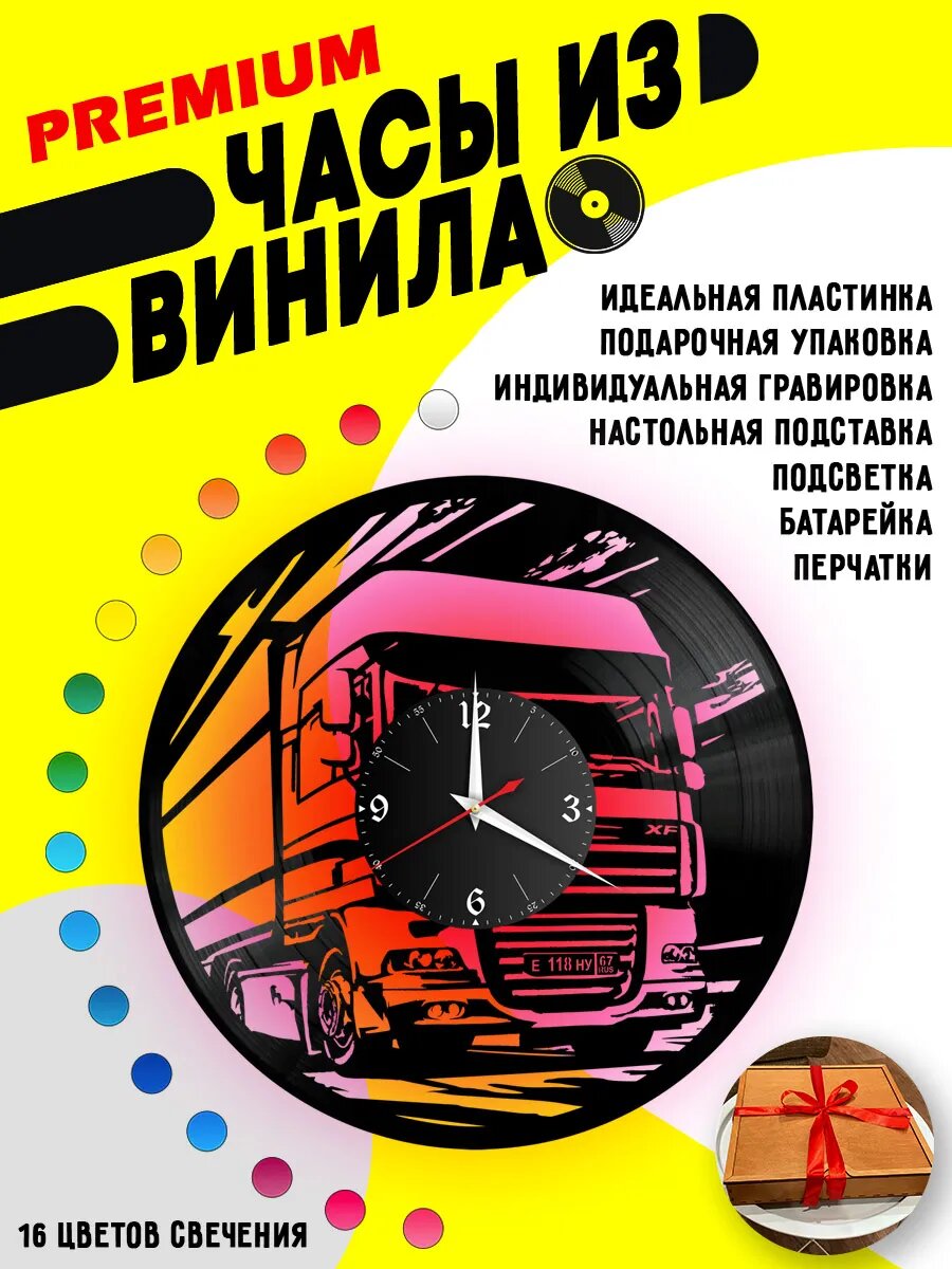 Часы с подсветкой DAF / DAF XF