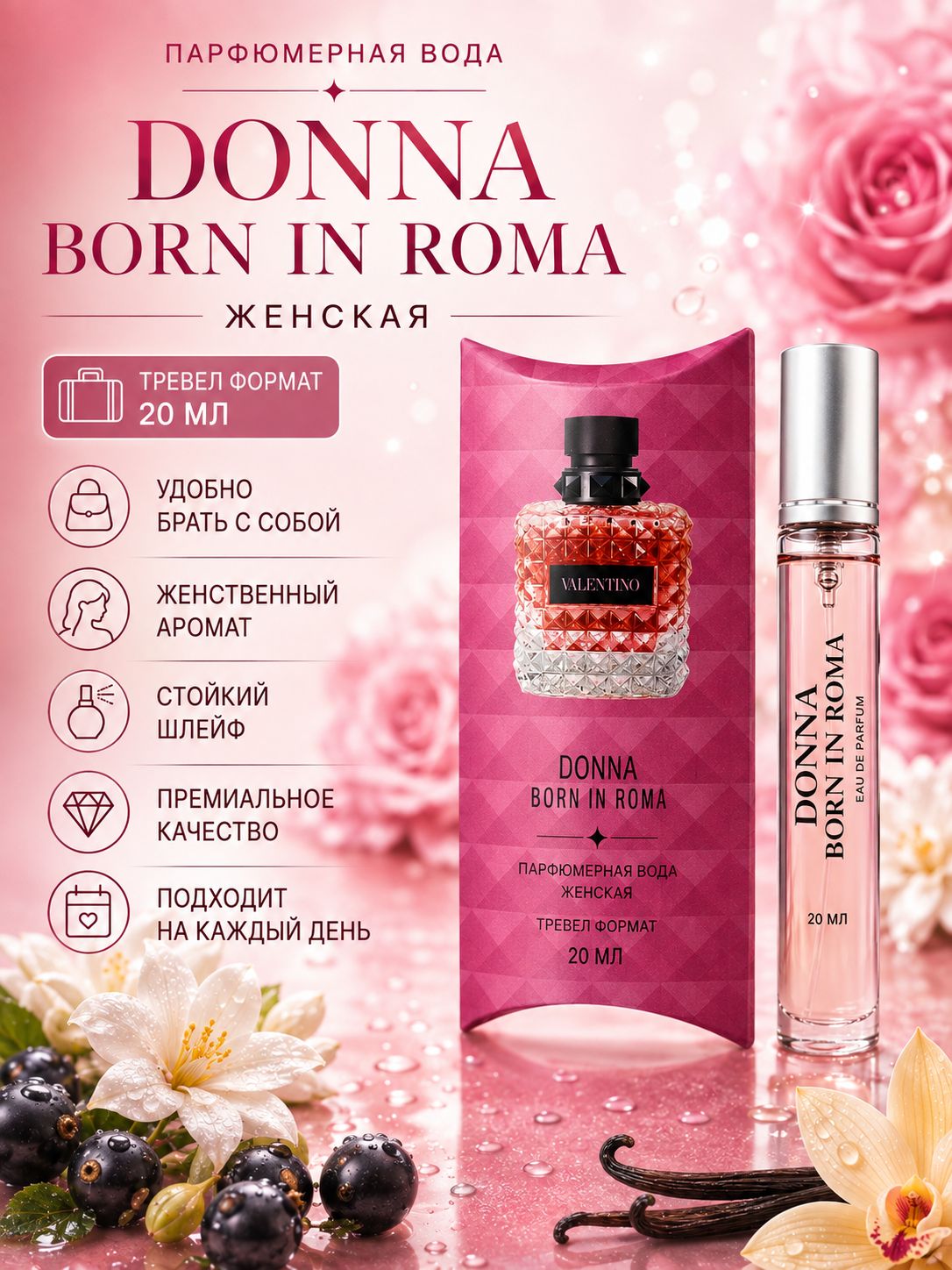 DONNA BORN IN ROMA Парфюмерная вода унисекс 20 мл