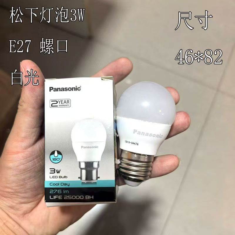 Светодиодная лампочка Panasonic 3W LED с цоколем E27 и B22, энергосберегающая.5 штук