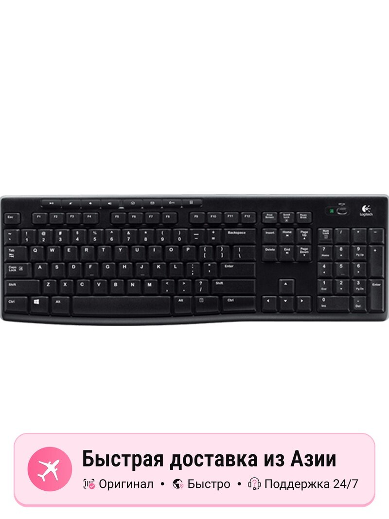 Беспроводная клавиатура Logitech K270