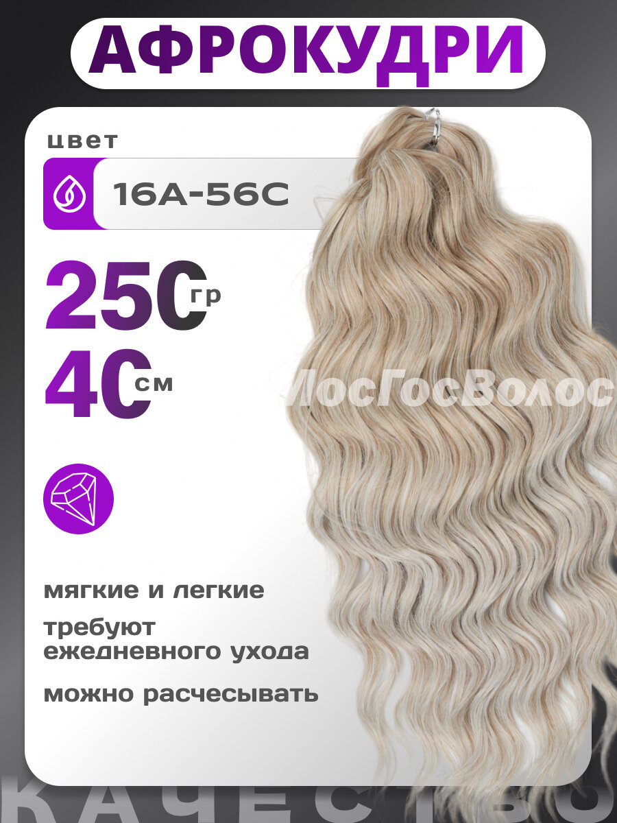 Волосы для наращивания Дредлоки