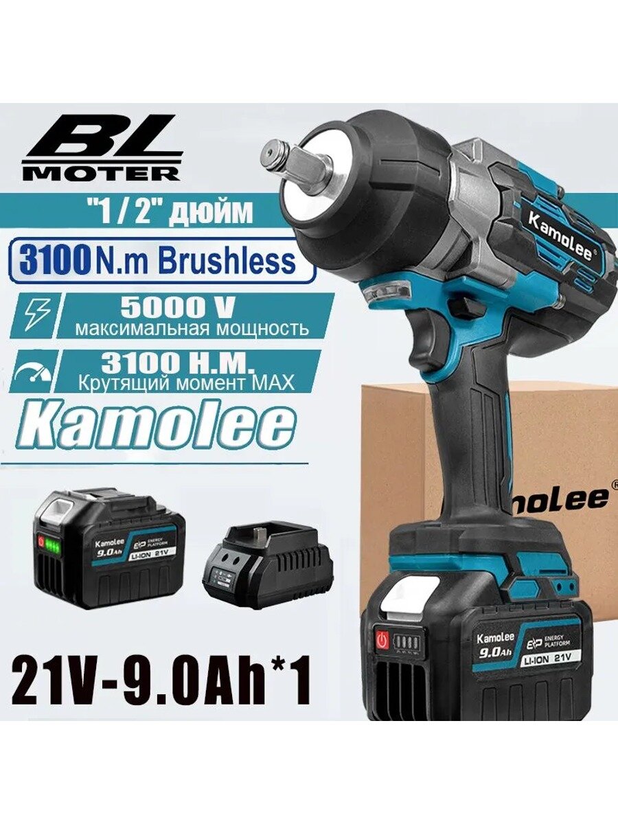 Бесщеточный электрический ударный гайковерт kamolee 3100 Н. м, 1/2 дюйма, 5000 Вт, 15000 об/мин, упакован в гофрокороб