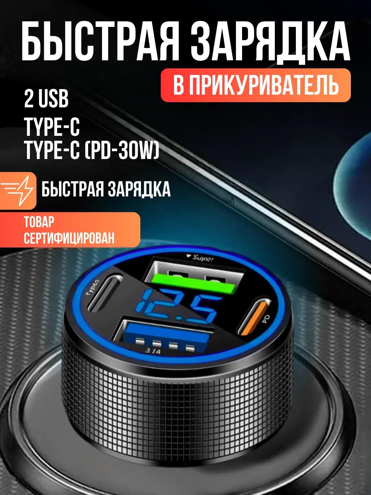 Разветвитель гнезда прикуривателя, 4.4 см