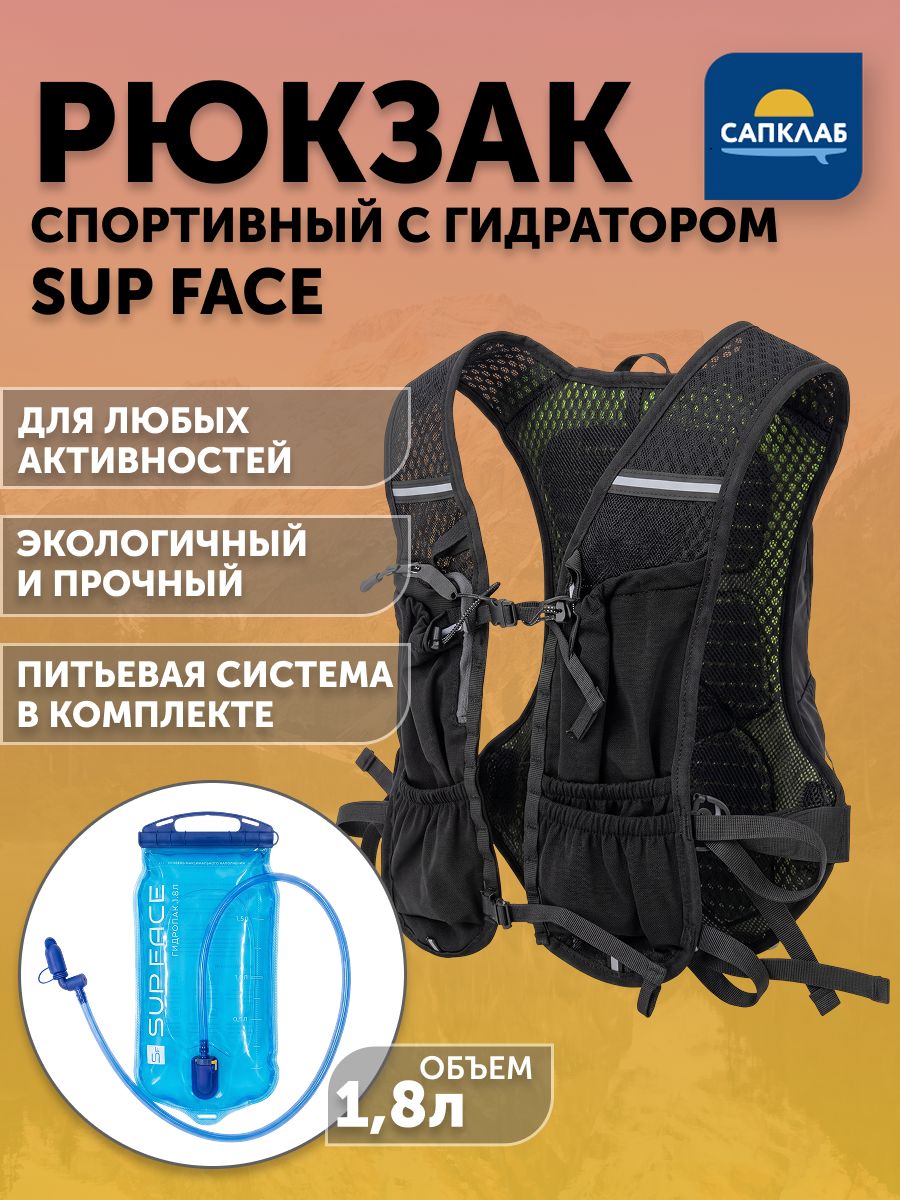 Спортивный рюкзак с питьевой системой 1.8 л (гидратор) питьевая система для походов и бега (Желтый), сумка-резервуар