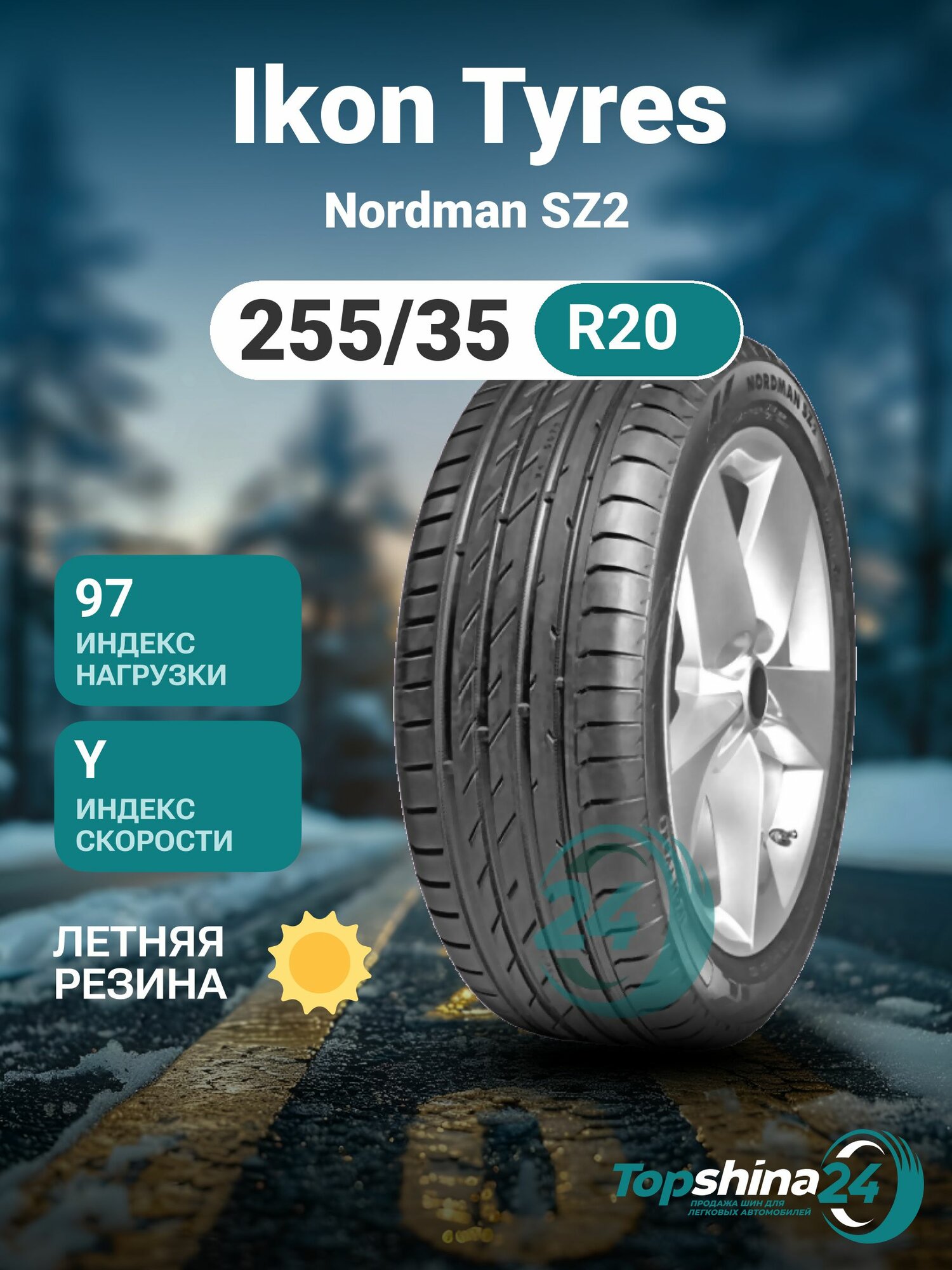 Шины летние Ikon Tyres Nordman SZ2 255/35 R20 Y97