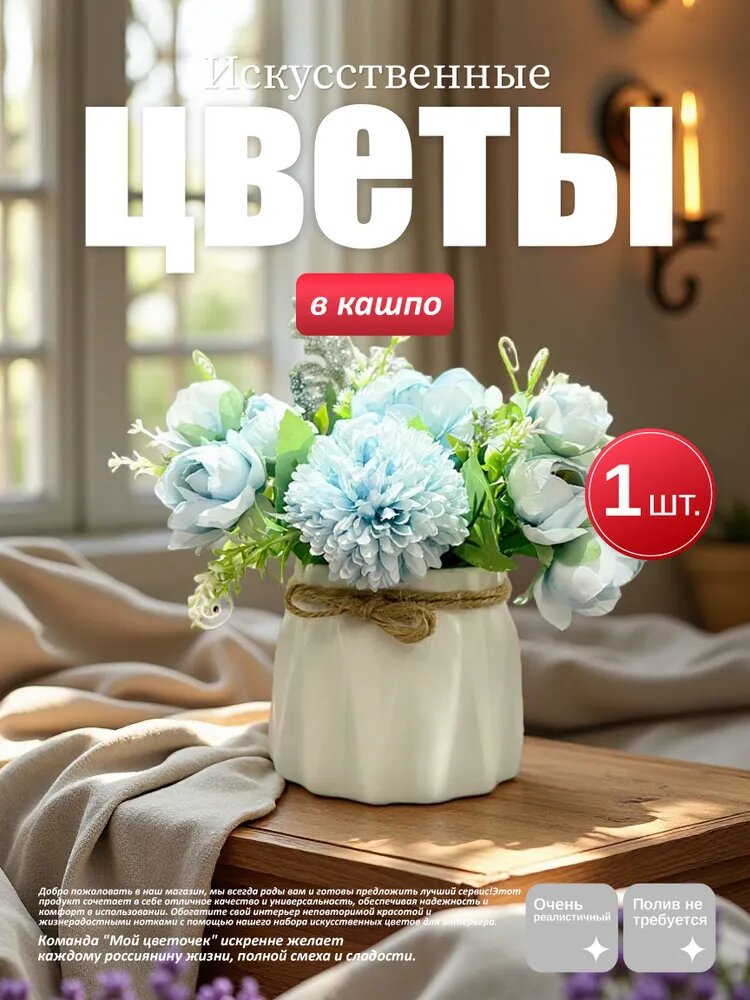 Искусственные цветы Гортензия, Пион 1 шт голубой