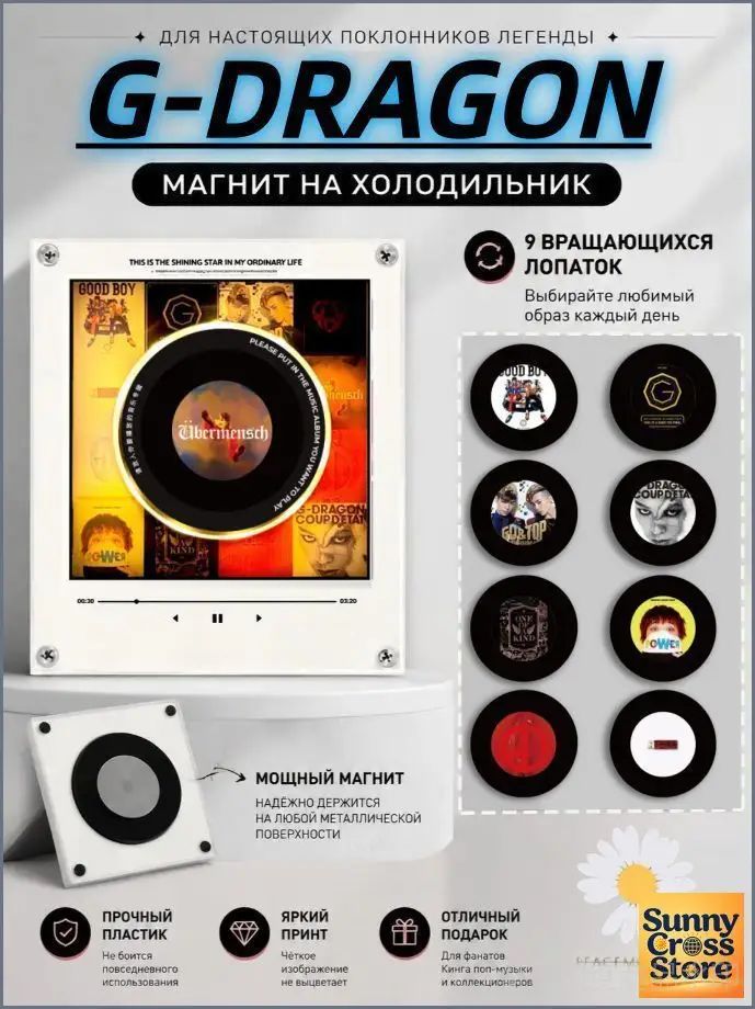 Мини проигрыватель на холодильник/музыкальный магнит на холодильник с дисками G-DRAGON