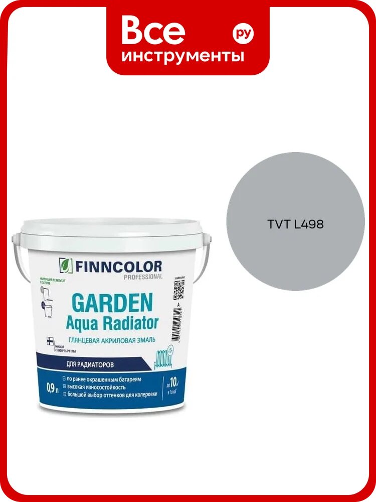 Эмаль акриловая Finncolor GARDEN AQUA RADIATOR A гл 0.9л 700014324_TVT L498