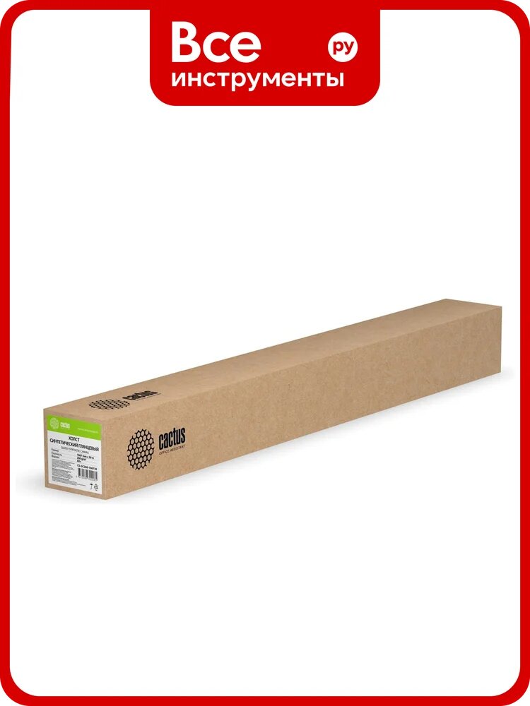Холст для струйной печати Cactus 42" А0+ 1067 мм, 30 м, 260г/м2, белый, глянцевый, синтетика втулка 50.8 мм (2") CS-GC260-106730 1437121