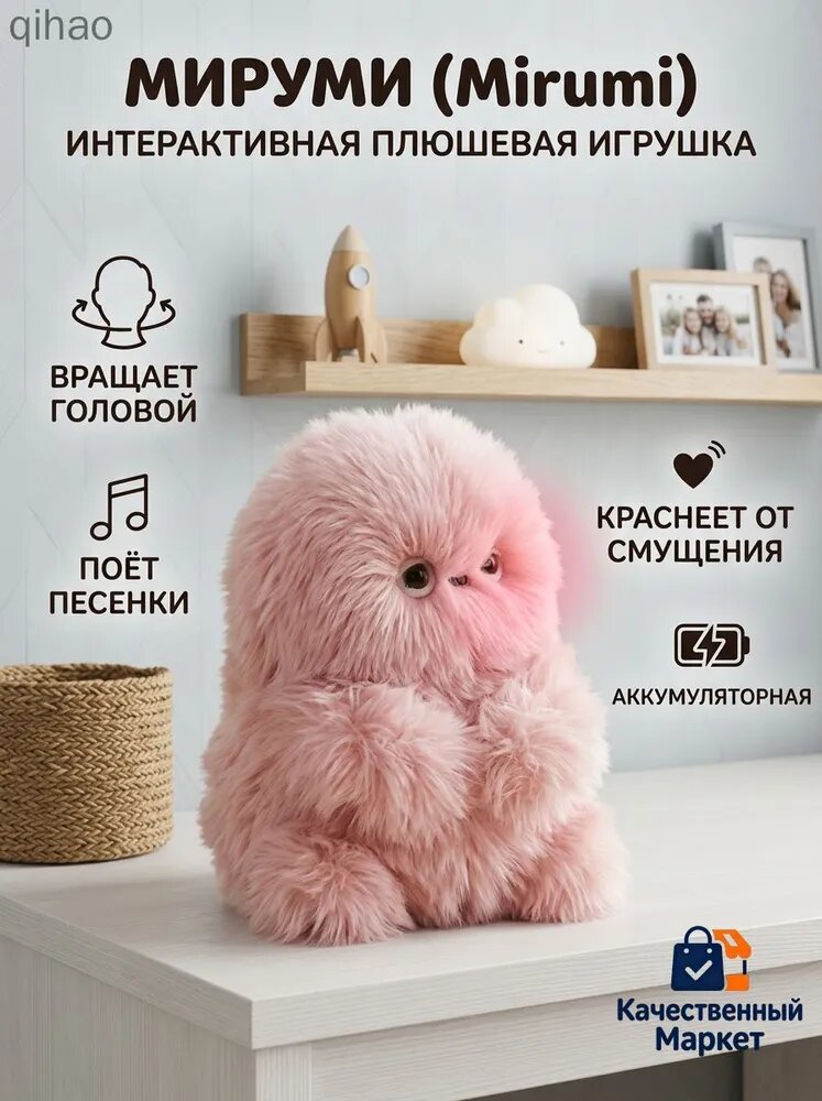 Музыкальная мягкая игрушка-подвеска Мируми, поет и двигает головой, милый аксессуар на сумку