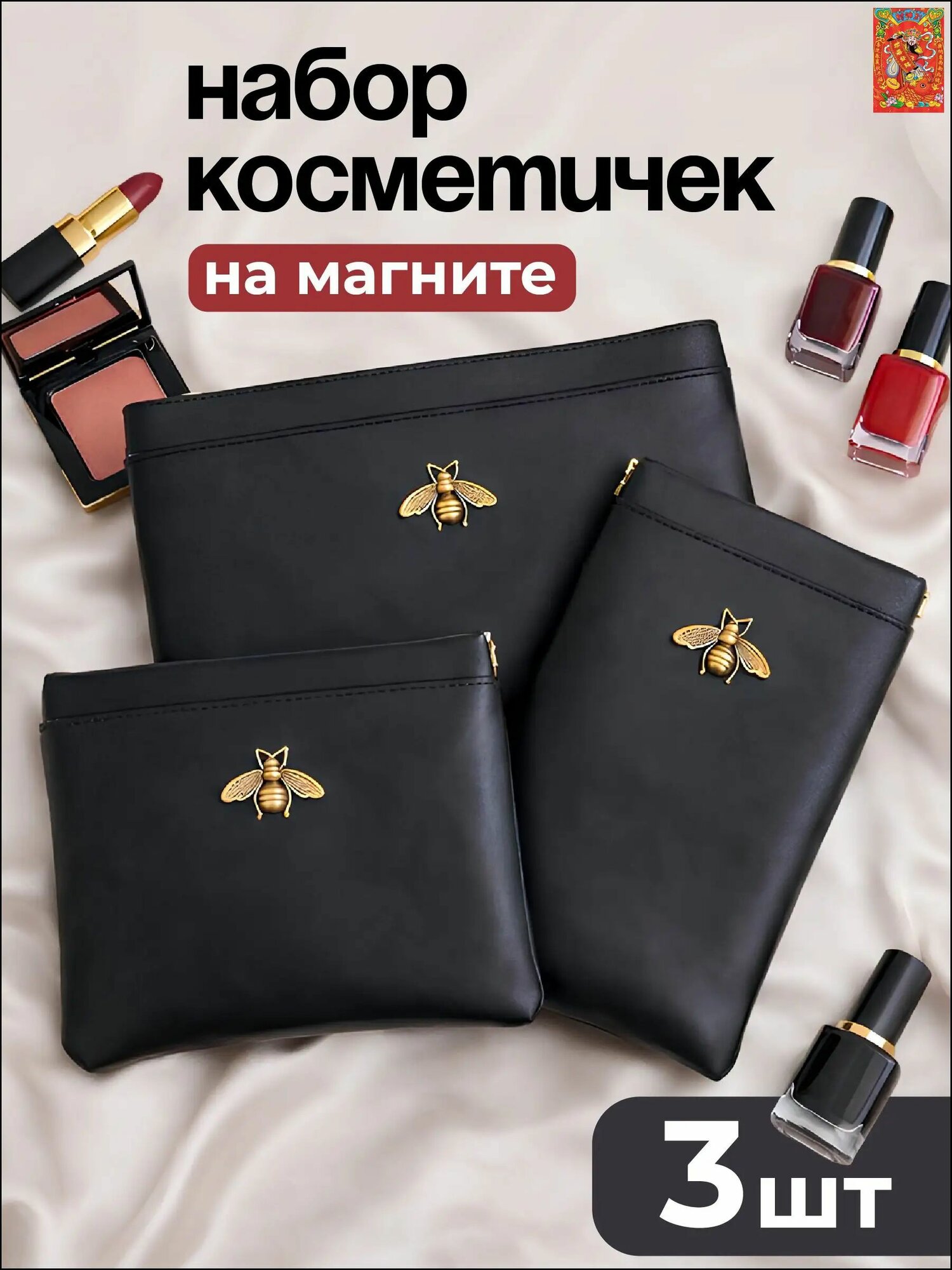 Косметичка REVOLUT