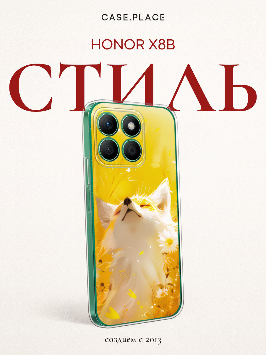 Силиконовый чехол на Honor X8B / Хонор Х8B с принтом Лиса в поле