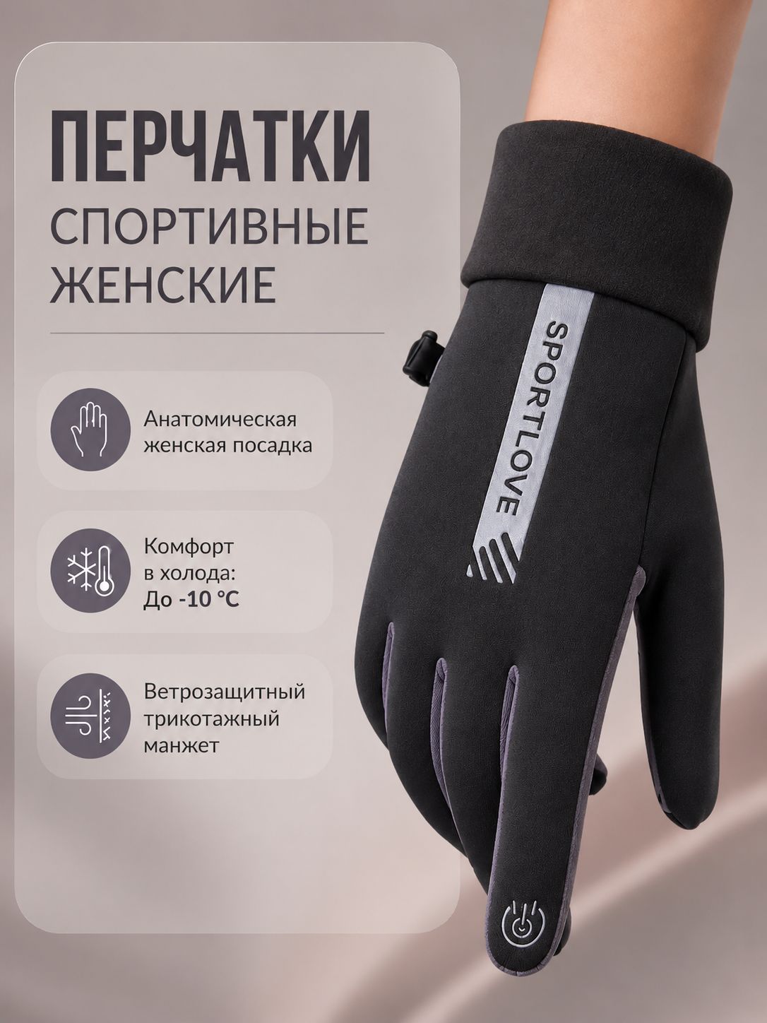 Перчатки для женщин
