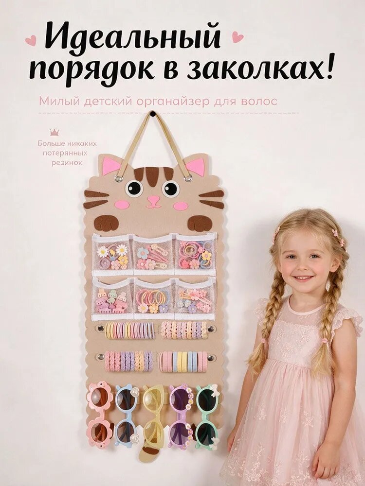 Органайзер для колец