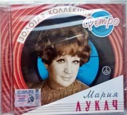 Мария лукач "Золотая коллекция ретро" (2005 Russian press, BoMB 033-159/160, mint/mint, still sealed) (2xCD)