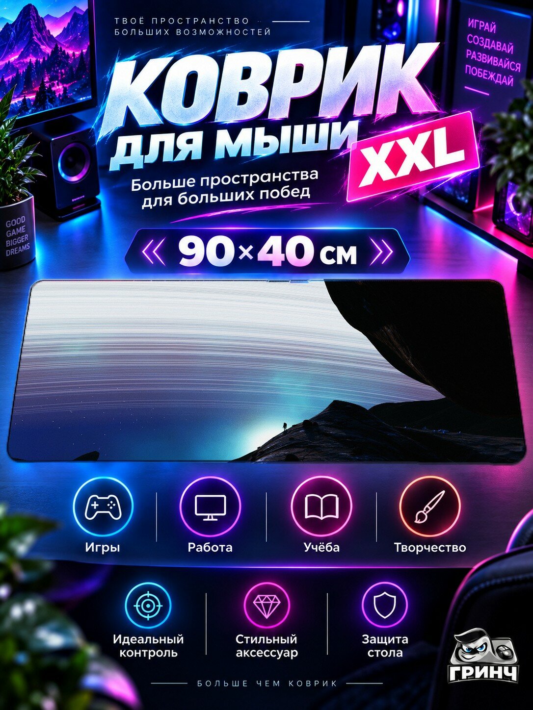 Игровой коврик для мыши 90×40 см — No Man's Sky / Но Мэнс Скай — No Mans Sky Game