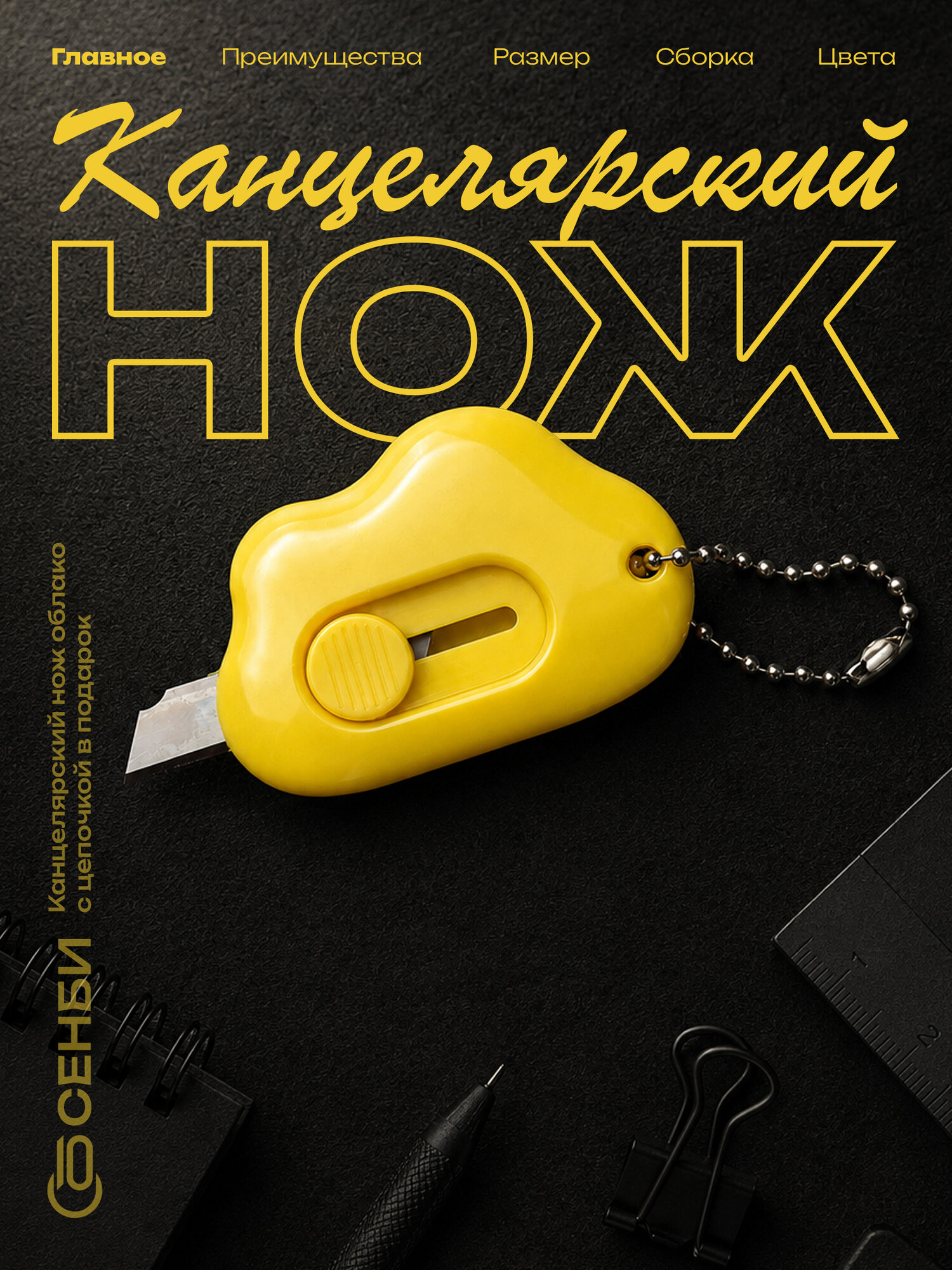 Канцелярский нож маленький облако мини ножик