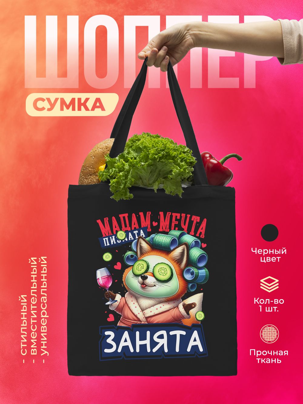 Сумка BUGRIKSHOP