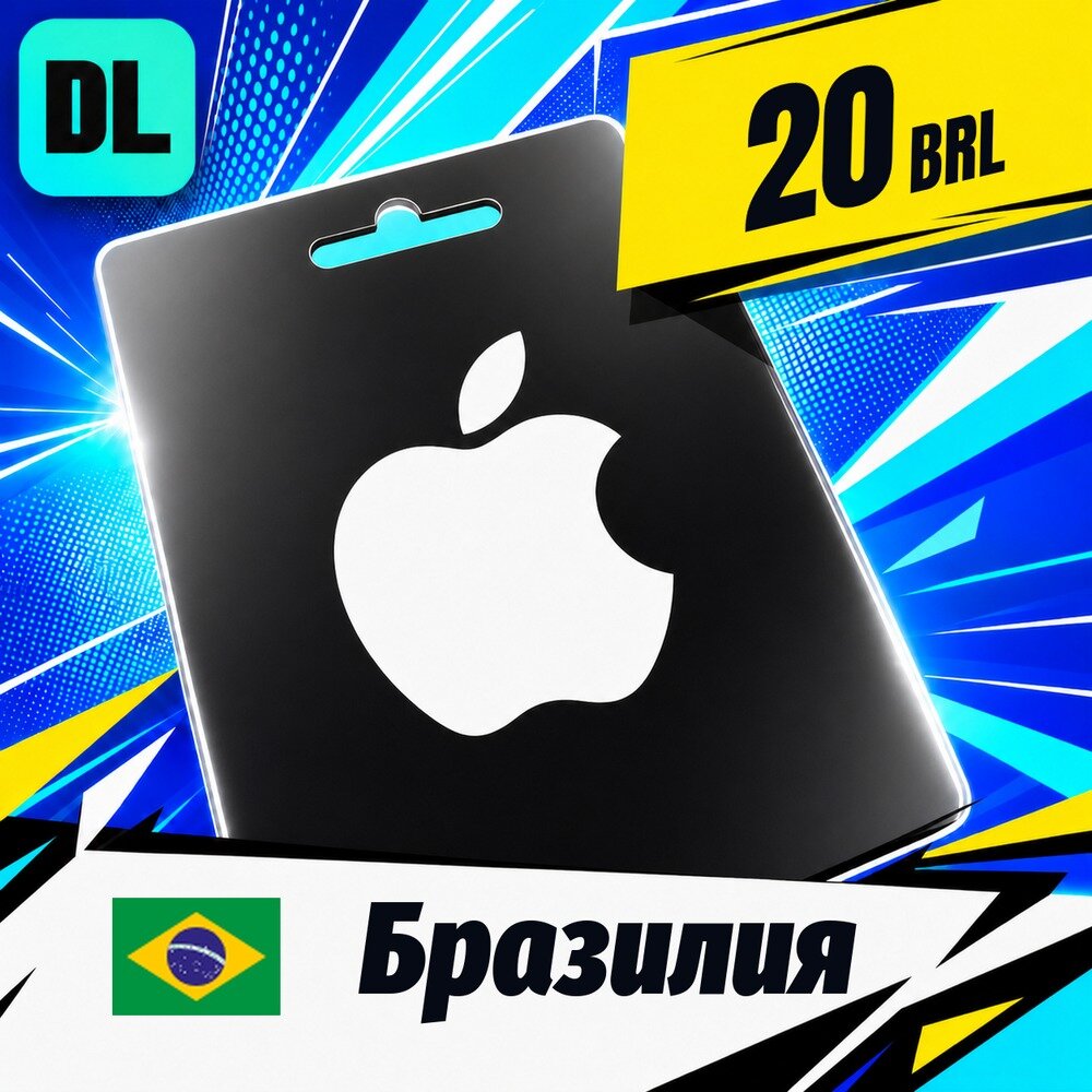 Apple Gift Card Бразилия · BRL 20 — карта оплаты, цифровой код пополнения счёта, моментальная доставка