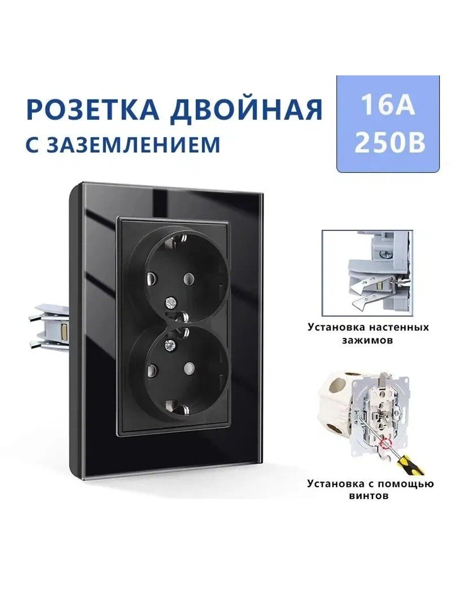 Двойные розетки, евророзетки с заземлением, 1 колонка; 16A 250B; стеклянная рама, 112*80 мм, черная
