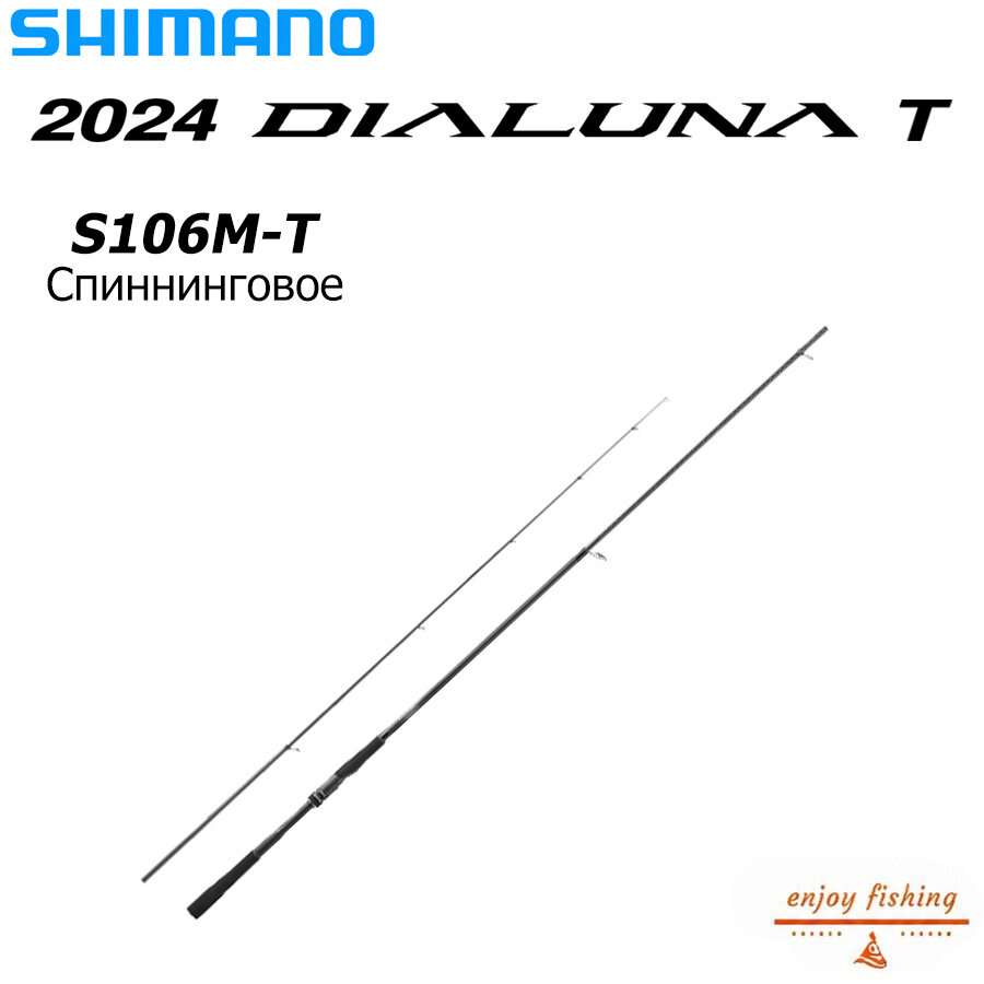 SHIMANO 2024 DIALUNA T S106M-T Спиннинговое удилище для джиггинга и морской рыбалки, Китай