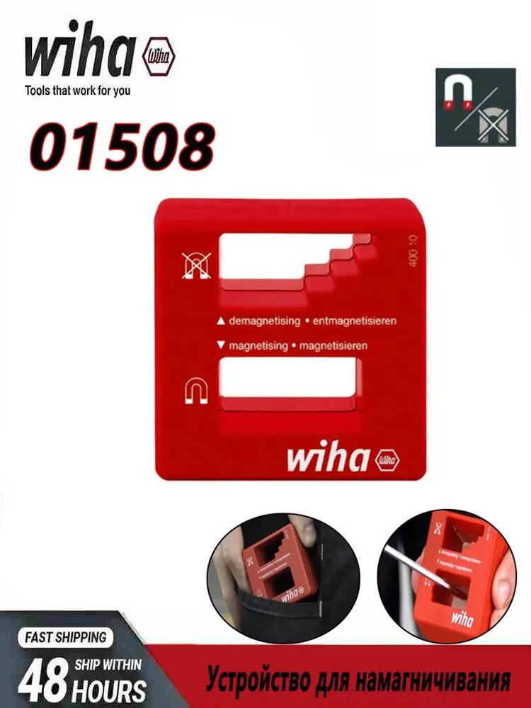 Намагничиватель и размагничиватель бит Wiha 01508, удобный и долговечный